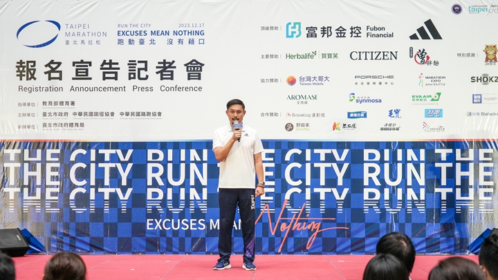 2023臺北馬拉松報名正式啟動 跑動臺北沒有藉口 │動一動don1don