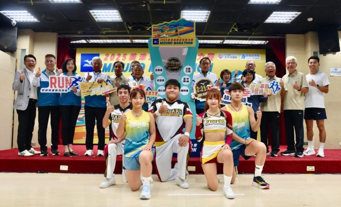 2025美津濃馬拉松接力賽 「突破自我」重返榮耀北海岸，即日起開始報名 - Don1Don