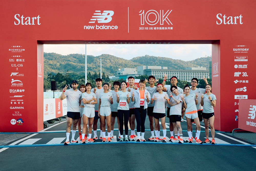 再創賽事新高峰 New Balance 10K 城市路跑系列賽│動一動don1don